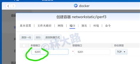 Iperf3测速服务器搭建和使用指南