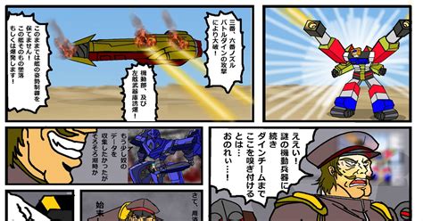 イデア連合軍 【prw】ゴッドダインチームとの出会い ピュグマリオンのマンガ 民間義勇軍 漫画 Prw2 Pixiv