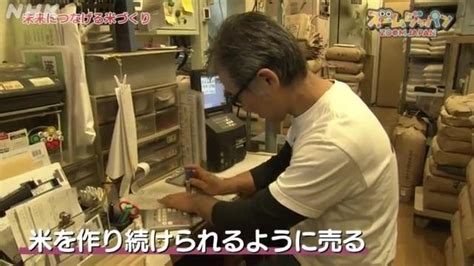 米とメガネと博士の憂鬱（ゆううつ）事件！？～米づくりのこれから～ ズームジャパン Nhk For School