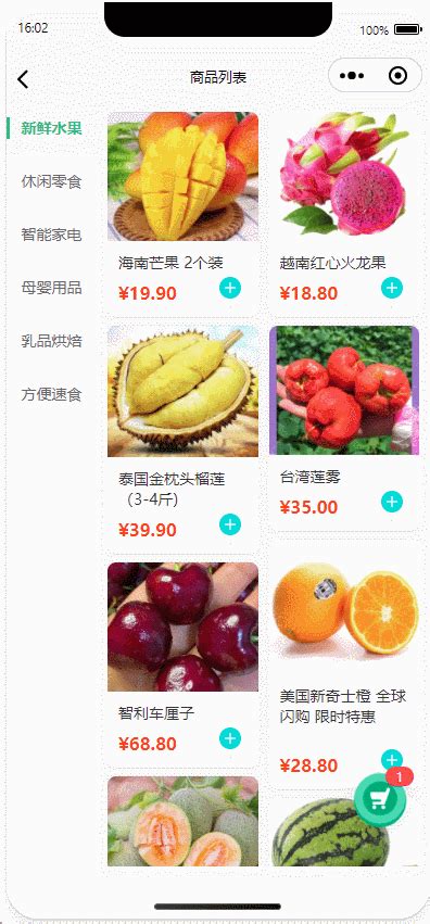 uniapp｜商品列表加入购物车实现抛物线动画效果、上下左右抛入、多端兼容 h5、app、微信小程序 uniapp 加入购物车动画 csdn博客