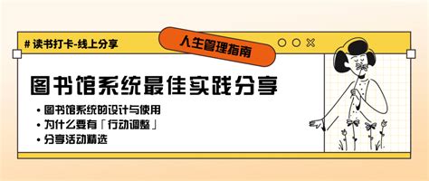 Notion 使用教程Notion 图书馆系统最佳实践 知乎
