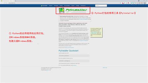 Python程序的打包 在windows系统打包一个python程序 15章 编程开发教程python（367） 虎课网