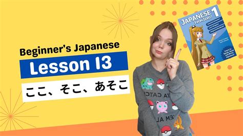 Beginner Japanese Lesson 13 Koko Soko Asoko And Doko Youtube
