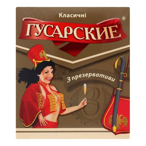 Презервативы латексные с силиконовой смазкой Классические Гусарские 3шт ...