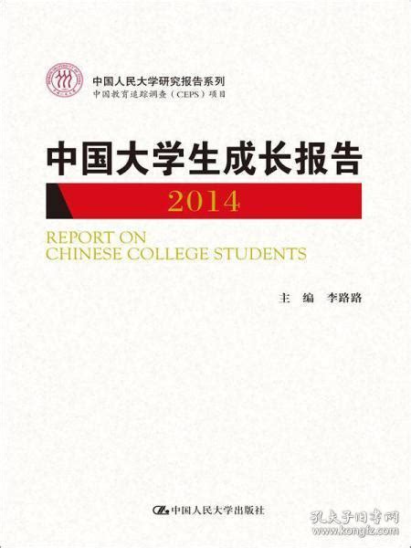 大学生个人成长报告2000