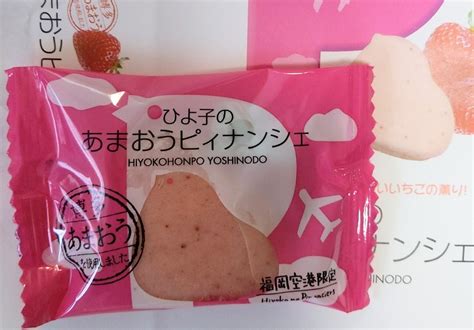 【高評価】「🍓食べちゃった🐥 ひよ子 ひよ子のあまおうピィナンシェ」のクチコミ・評価 おうちーママさん
