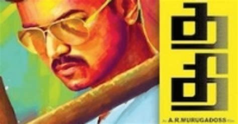கன்னியாகுமரி ஆசிரியரை கதற வைத்த கத்தி பட செல்போன் நம்பர் Kaththi