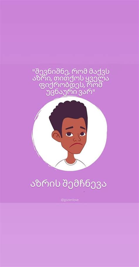 ი ციციშვილის ბავშვთა ფსიქოლოგიური სამსახური Home