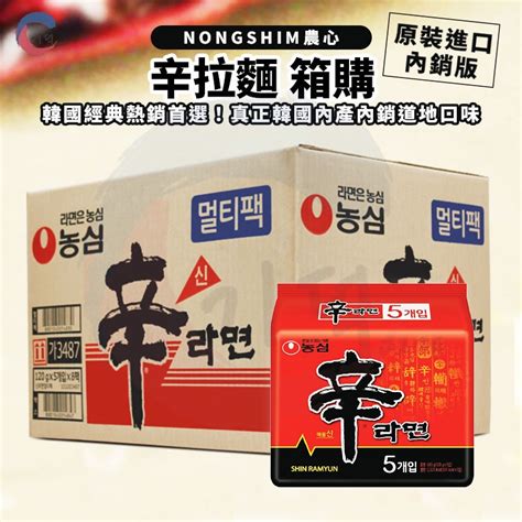 現貨附發票！韓國原裝進口 農心 辛拉麵 整箱40入 內銷版 經典國民泡麵 蝦皮購物