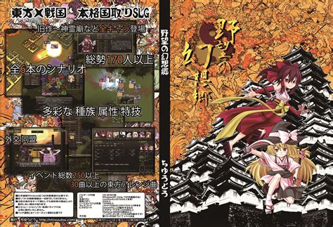 【推荐】野望の幻想郷【东方吧】百度贴吧