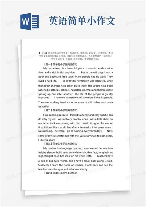 简单的小学生英语作文五篇word模板下载编号lbgwzvmk熊猫办公