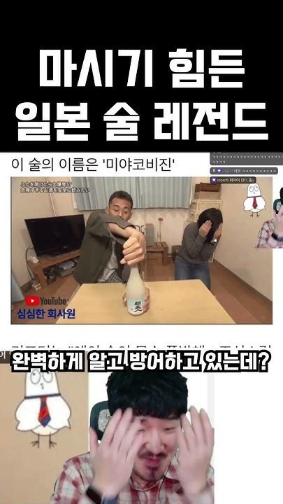 술 한잔 하기 힘들다 Youtube