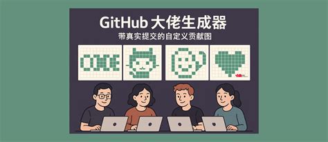 Github