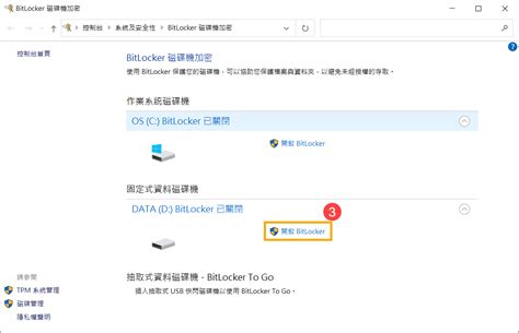 Windows 1110 裝置加密與標準bitlocker加密的功能介紹 Asus Zentalk 410752