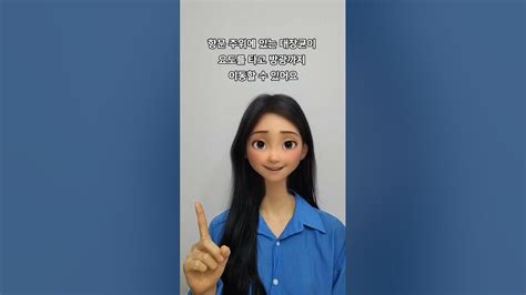 뜨밤 후 소변봐야 하는 이유데이트 연애심리 기념일데이트 커플용품 기념일선물 커플룩 코스프레 커플이벤트 인싸 인기급상승동영상 인급동 실시간트렌드 떡상