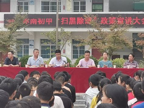 首页 镇巴县赤南初级中学
