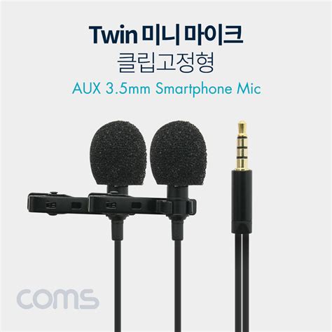 Bt491 Coms 마이크 클립형 Twin 3극 젠더 포함 영상음향 주변기기 컴퓨터주변기기네트워크