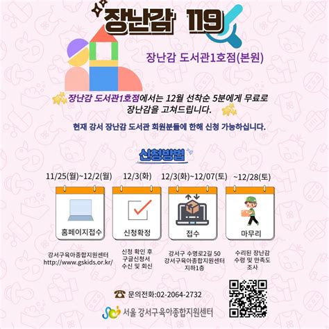 서울 강서구육아종합지원센터 강서공동육아방 1호점에서는 부모 자녀 놀이프로그램 9월 프로그램을 진행합니다 힘든 더위가 가고