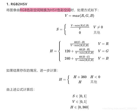 彩色空间hsv rgb 灰度图的理解与opencv中的转换【datawhale琐碎知识点】 opencv martoony 名角 2048 ai社区