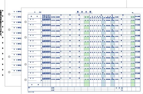 給料関係人事・労務庶務・その他｜社内用紙・決算用紙｜コクヨの伝票｜コクヨ ステーショナリー