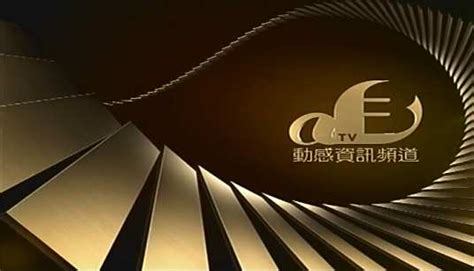 亚洲电视动感资讯频道 百度百科