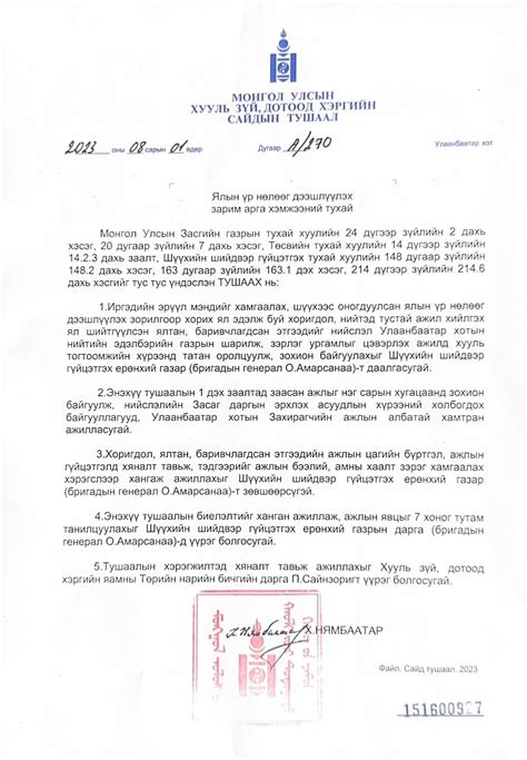 Хорих ял эдэлж буй болон баривчлагдсан этгээдүүдээр нийслэлийн шарилжийг цэвэрлүүлэхээр болжээ