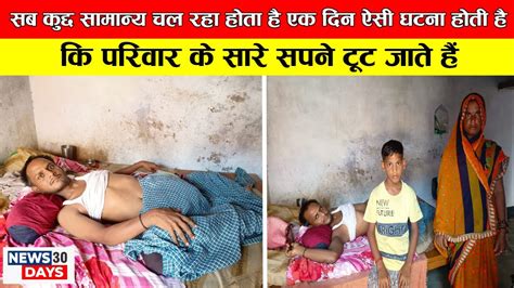 सब कुछ सामान्य चल रहा होता है एक दिन ऐसी घटना होती है कि परिवार के सारे
