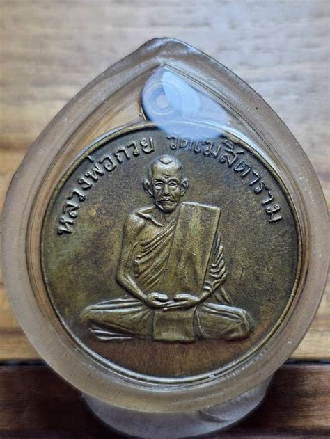 หลวงพ่อกวยวัดโฆษิตาราม Ennxo