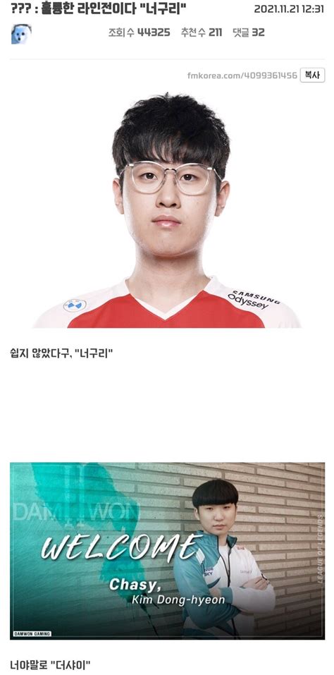 롤갤 찐 광기 시대 ㅋㅋㅋㅋㅋㅋㅋㅋ 롤 리그 오브 레전드 에펨코리아