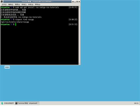 ROS文件系统介绍 蓝桥云课