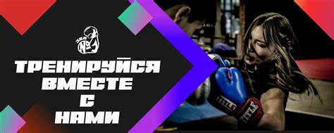 Клуб единоборств ЗАЛ №1 Клуб единоборств ЗАЛ N1 занятия по Боксу Бразильскому Джиу Джитсу