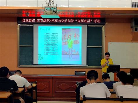 汽车与交通学院