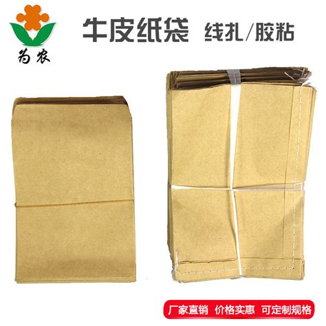 优质牛皮纸种子袋育种套袋浸种袋水稻玉米小麦油菜存放袋牛皮纸袋 阿里巴巴