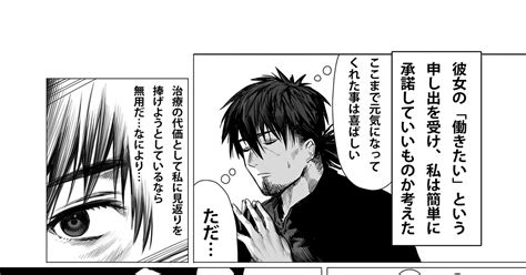 オリジナル ボロボロのエルフさんを幸せにする薬売りさん【60】 ぎばちゃんのマンガ 漫画 エルフ ボロボロのエルフさんを幸せにする