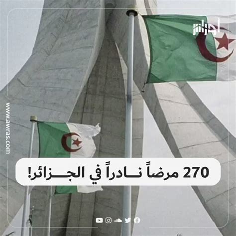 أوراس Awras On Twitter زواج الأقارب السبب الرئيسي وراء الأمراض