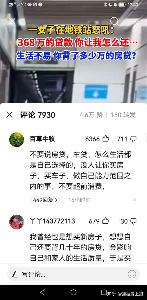 为什么那么多人喜欢说风凉话 知乎