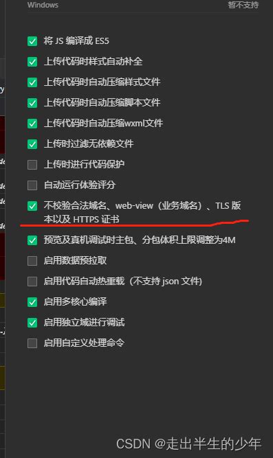 微信小程序获取图片报错 Getimageinfo 大坑小程序下获取网络图片信息需先配置download域名白名单才能生效。 Csdn博客