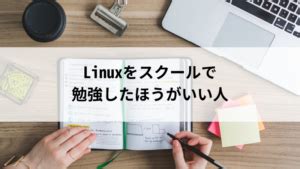 Linux Ikigaku Blog