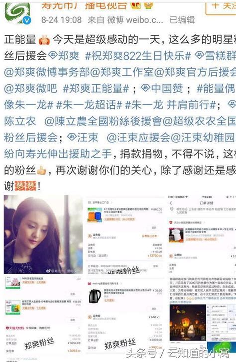 大家都關注「你們嫂子」，誰知鄭爽卻默默做這些事，果然鄭能量！ 每日頭條