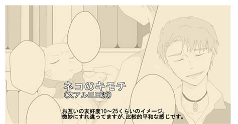 文アル 【文アル】ネコのキモチ（ミタ派の2人） でこのマンガ 三田派文豪とアルケミスト 佐藤春夫文豪とアルケミスト 永井