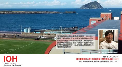 海洋政策碩士學位學程研究所