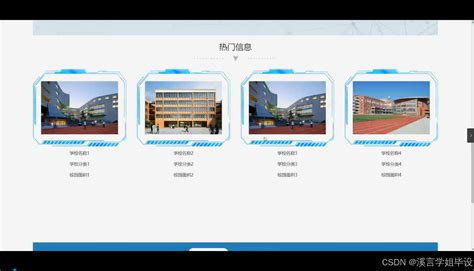 python flask计算机毕业设计高校考研信息交流管理平台的设计与实现（程序 开题 论文） 毕设考研交流平台的设计 csdn博客