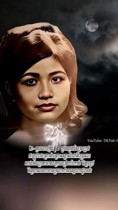 អណ្ដាតមាស រស់ សេរីសុទ្ធា Rossereysothea Khmermusic Music Youtubeshorts Song Shorts Youtube