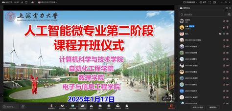 上海电力大学