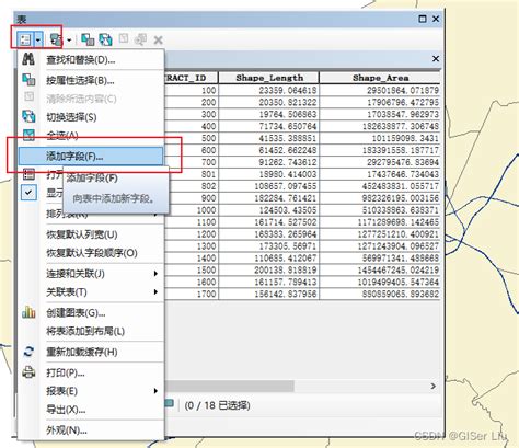 Arcgis应用基础3 属性表的操作 以人口密度分布图为例密度图关联字段 Csdn博客