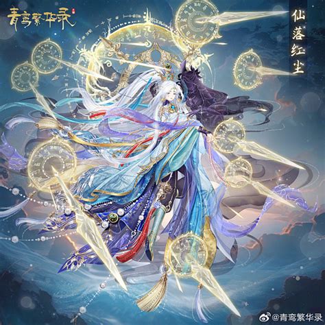 青鸾繁华录 的个人主页 微博