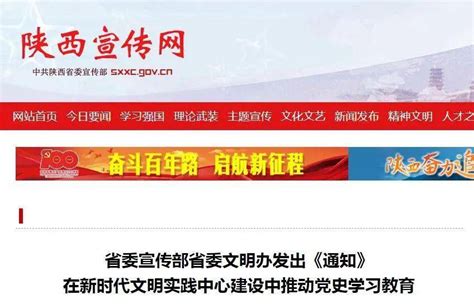 在新时代文明实践中心建设中推动党史学习教育形式