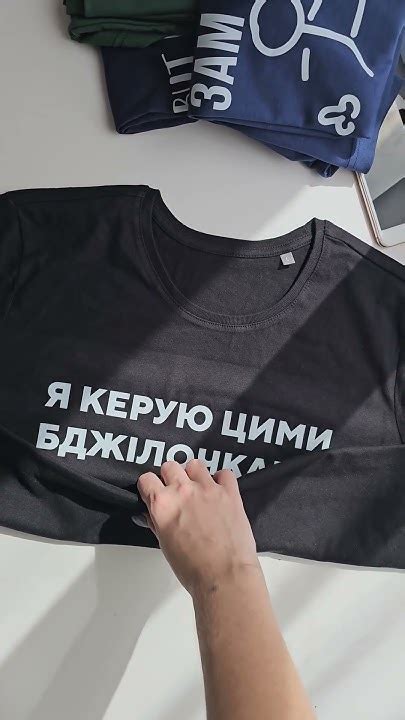 Футболка з прінтом Я керую цими бджілочками Shorts Youtube