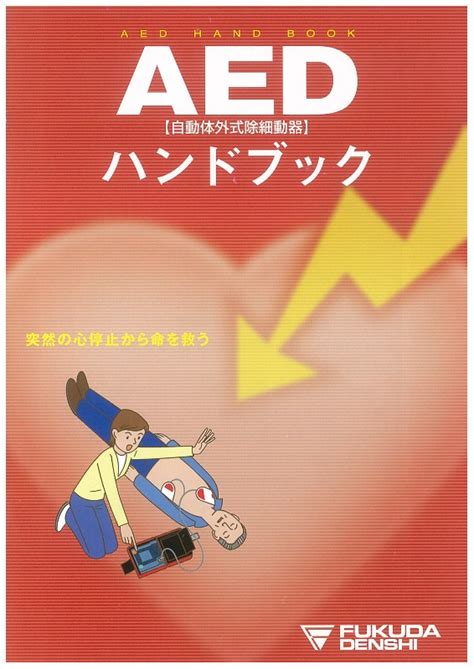 Aed