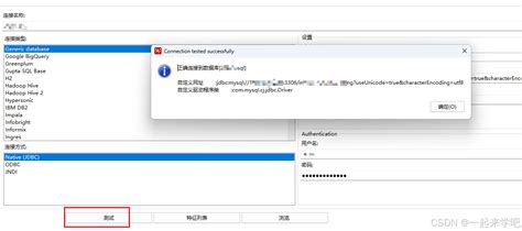 【kettle】kettle连接mysql数据库连接不上解决方案汇总kettle Mysql Csdn博客